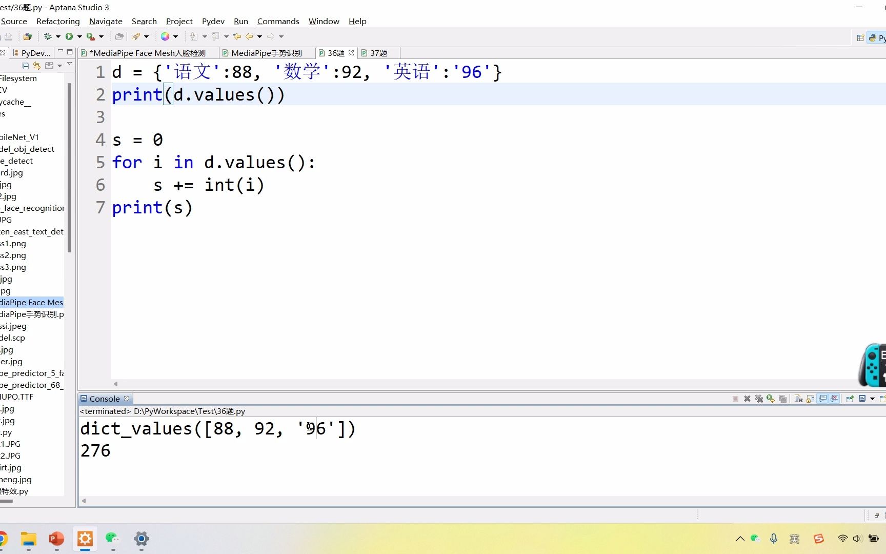 同学的问:青少年软件编程等级考试Python二级的一些题目