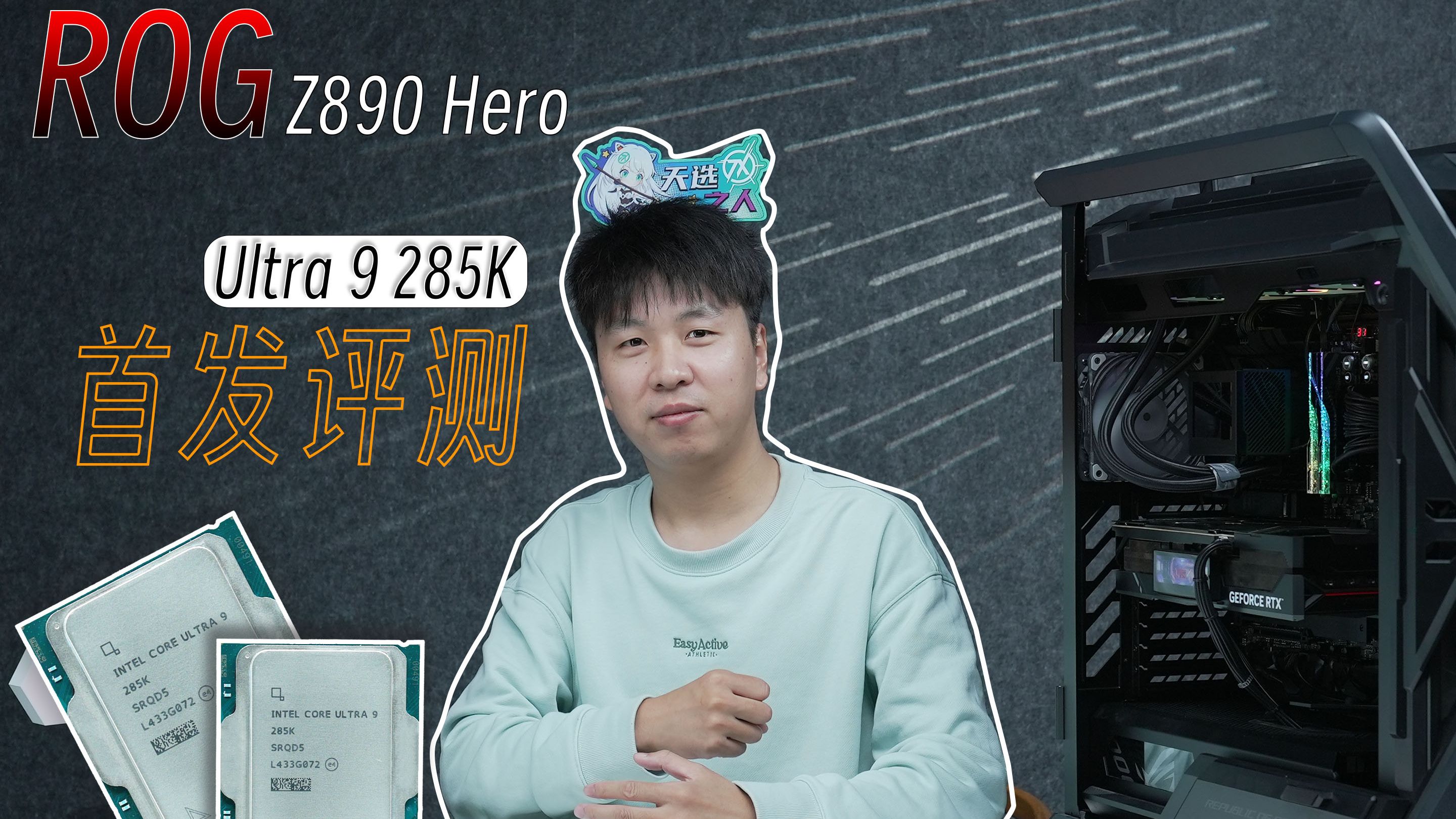 Ultra 9 285K 生产力&核显实测,值得入手吗?
