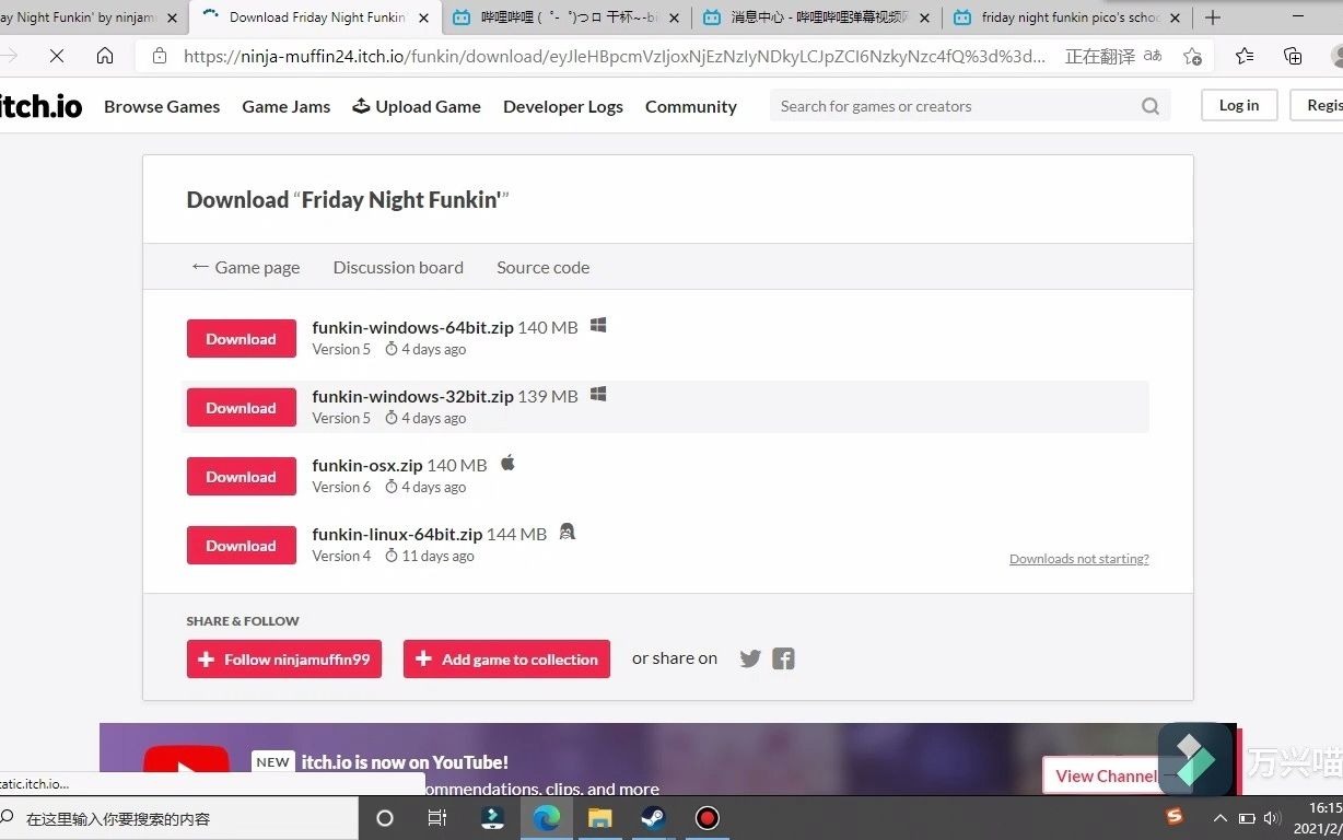 吕之焰教你如何下载Fridaynight funkin
