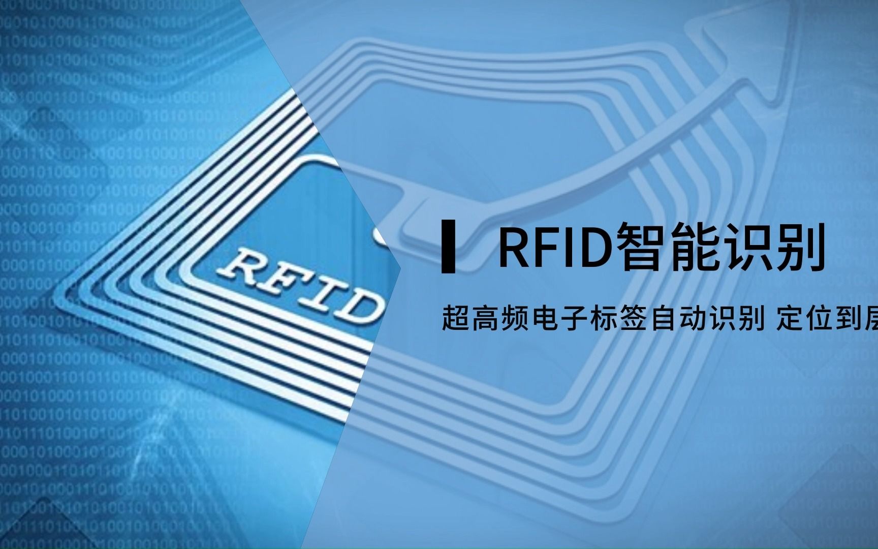 RFID智能试剂柜_精准定位系列_智能信息化试剂安全柜 RF3000