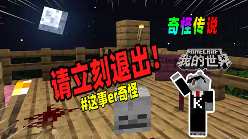 我的世界:如果你的物品箱中凭空出现笔记,请立刻退出游戏!