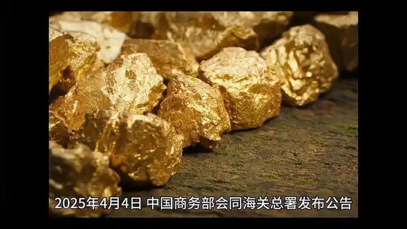 中国出手 稀土价格暴涨210