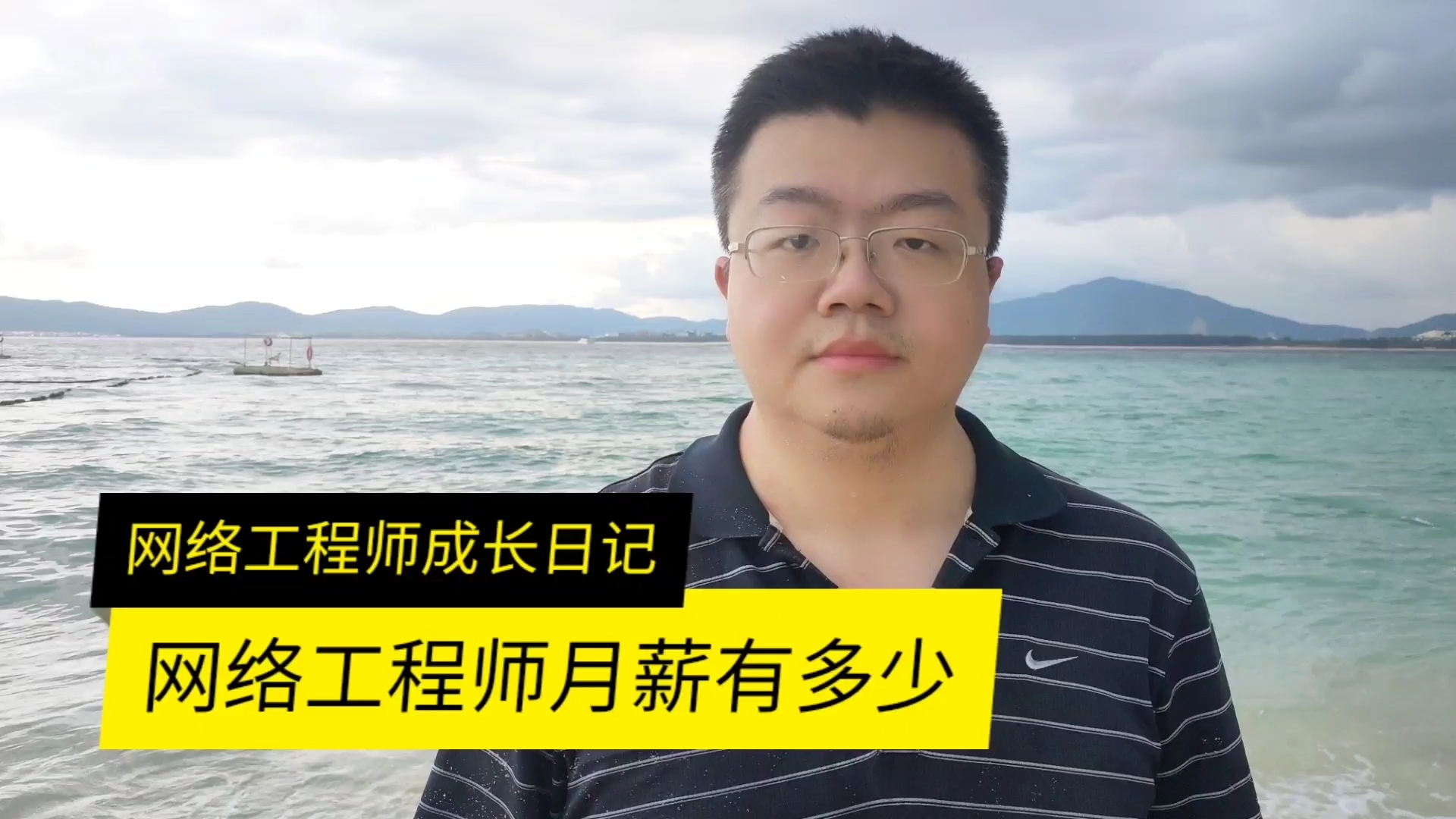 网络工程师月薪多少