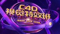 C4D动态效果制作过程