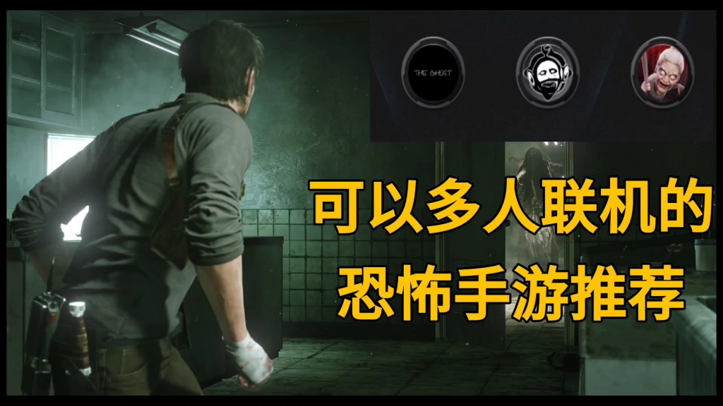 推荐3款可以多人联机的恐怖手游_游戏推荐