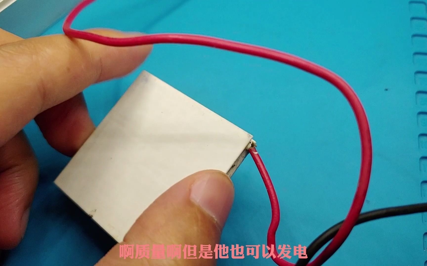 半导体制冷片居然可以发电;如果用很多个串起来应该可以给手机充电
