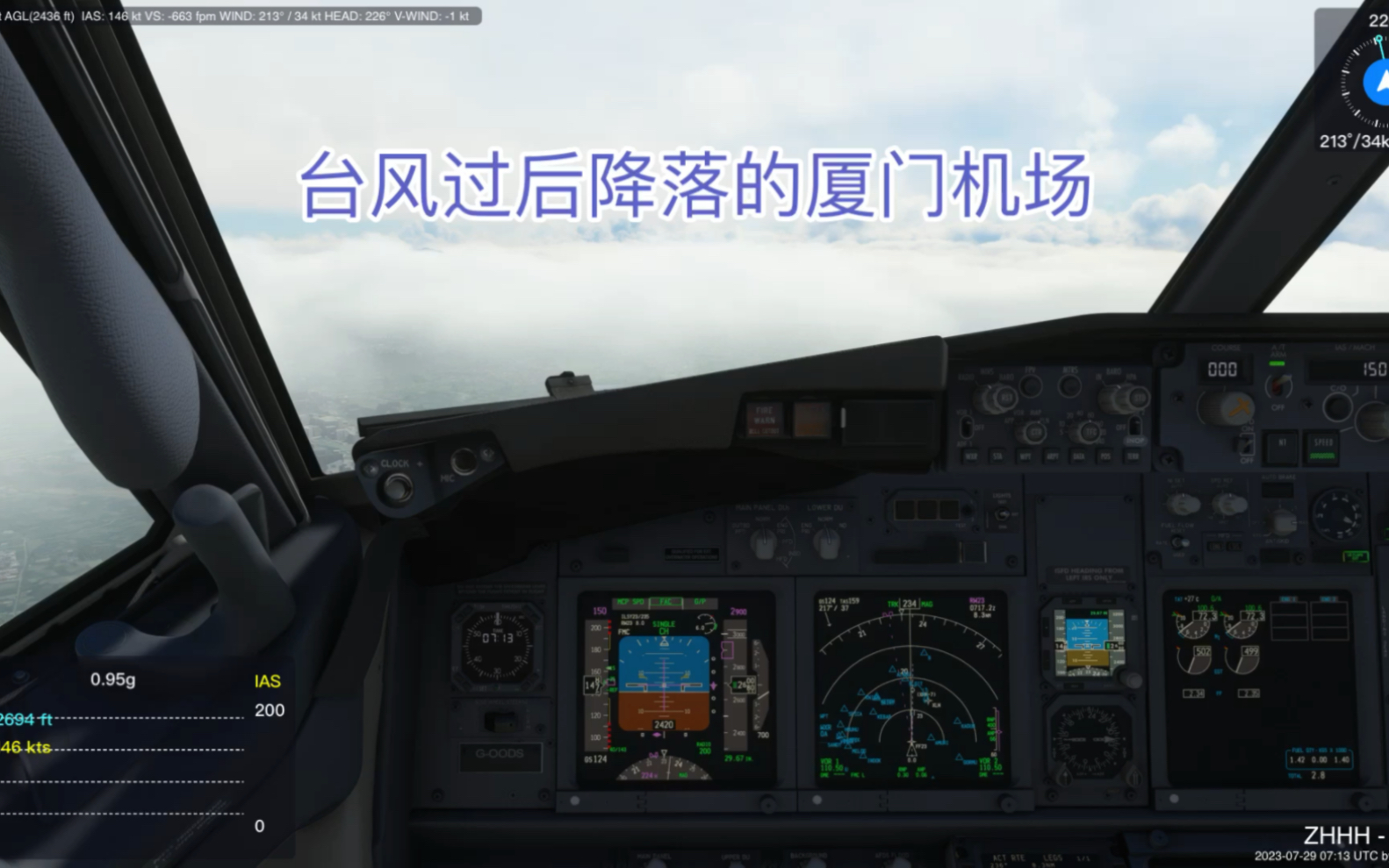 台风过后降落厦门机场(模拟飞行)_哔哩哔哩bilibili_模拟飞行