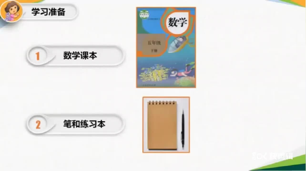 32-把假分数化成整数或带分数例3视频