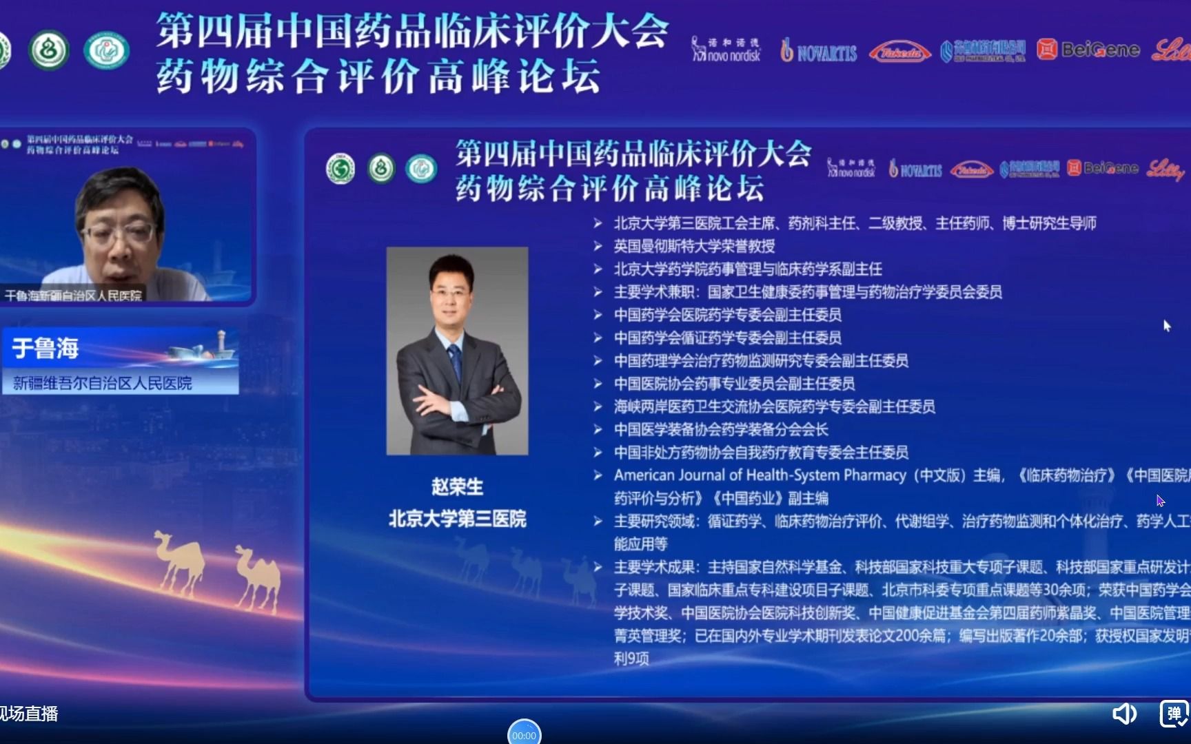 药品临床评价之药品综合评价