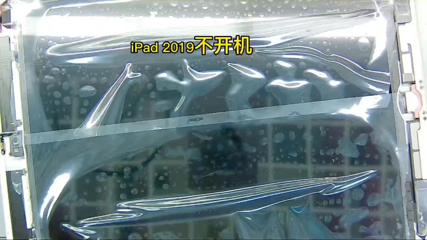 Ipad2019不开机#苹果维修 #芯片级维修 #苹果手机维修 #上热门