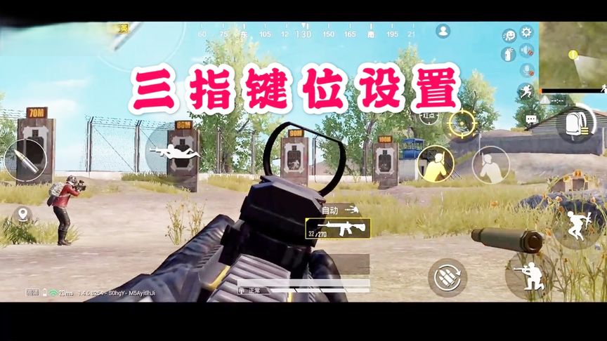 007:三指键位设置推荐,做好修改的准备一定不要中途放弃!