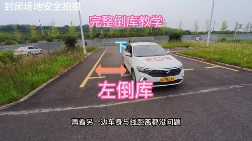 科目二倒入库驾考技巧倒入库接上个视频,左倒库摆正身方法教学