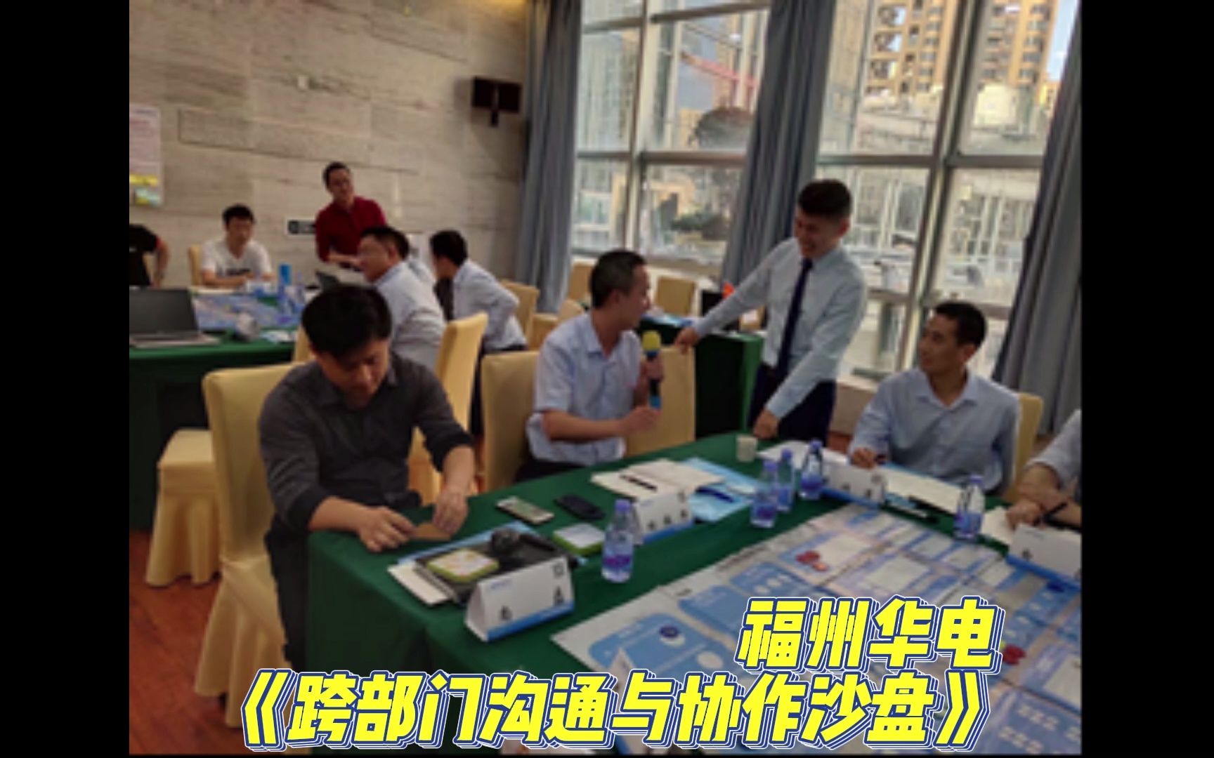 周一凡老师 管理沙盘应用专家