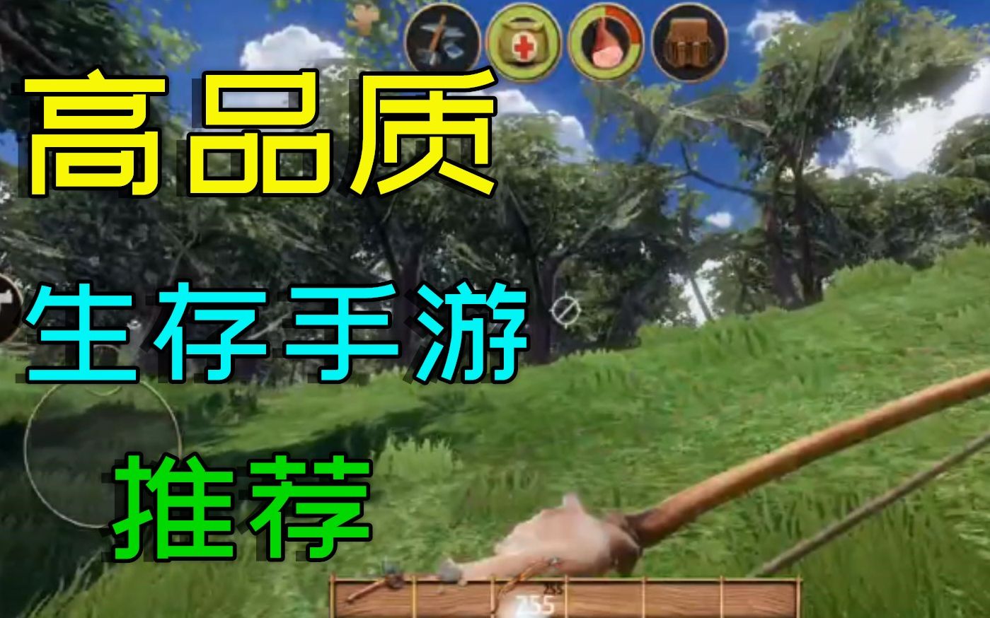 手游推荐:一款高品质的生存手游,开放世界地图,还可以联机!