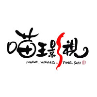 喵王说剧
