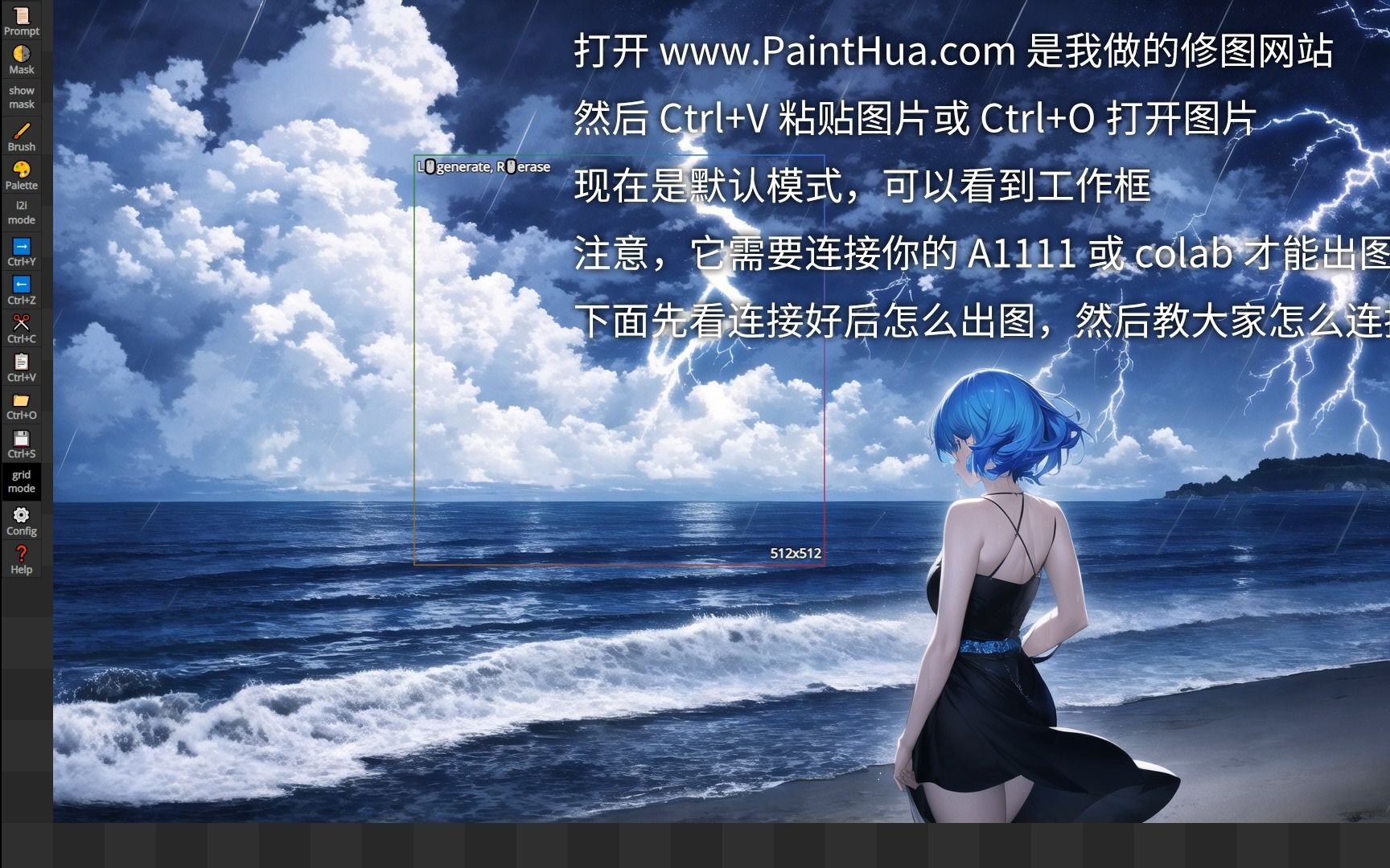 【AI绘画】我做的修 AI 图工具,可以修手脚,可以拓展画面,可以白嫖 co...