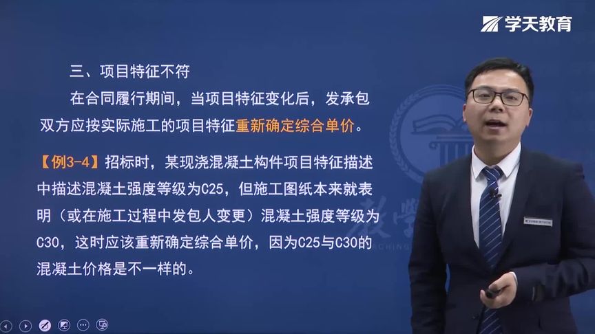 《通关精讲》 工程量清单缺项导致合同价款调整#一级建造师 #考证