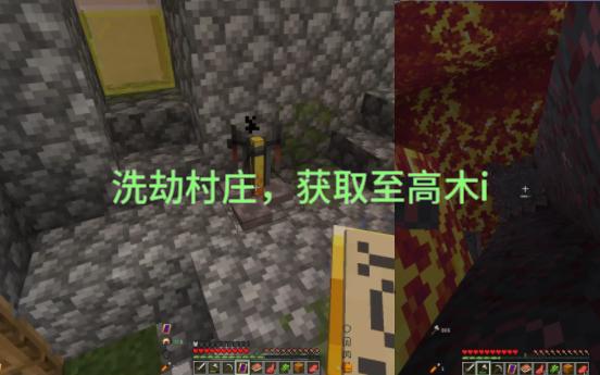 我的世界魔法时代:洗劫村庄,获取至高木!_单机游戏热门视频