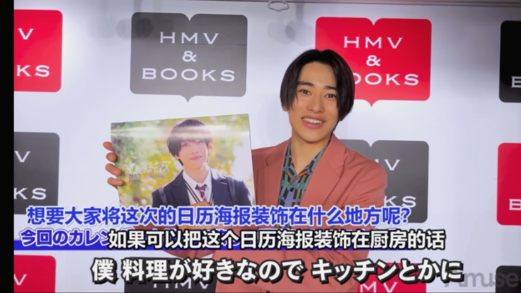 〔中字/本岛纯政/Amuse〕520特辑之模拟签售 打工小狗和你聊天/日历...