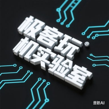 极客玩机实验室 