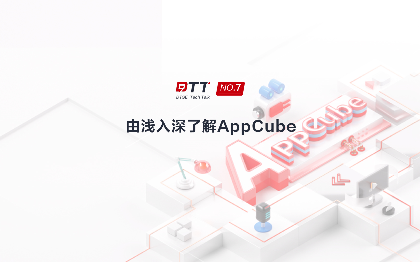 华为云低代码技术微认证涉及哪些功能?