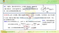选修 参数方程 第1讲:参数方程的概念及圆的参数方程