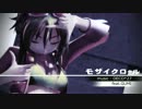 【MMD】马赛克卷【ままま式GUMI】