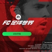 FIFA足球世界弯刀