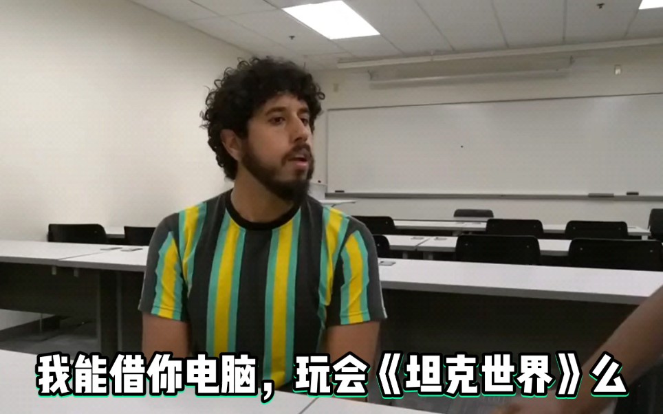 当你借你朋友电脑玩《坦克世界》的时候