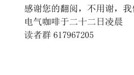 电气咖啡第一刊已上号宣发应用视听媒体