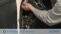 捷渡行车记录仪D880安装视频