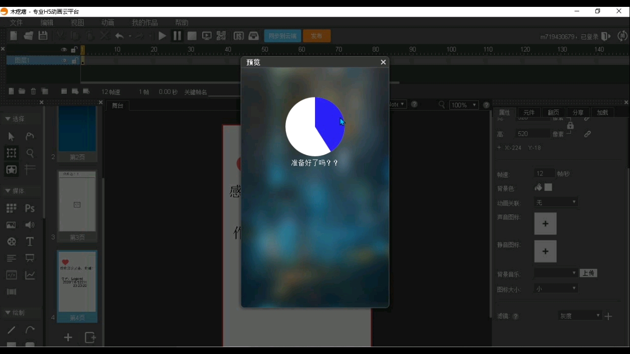 木疙瘩软件做的一个动态效果网页,有百度加B站的混合