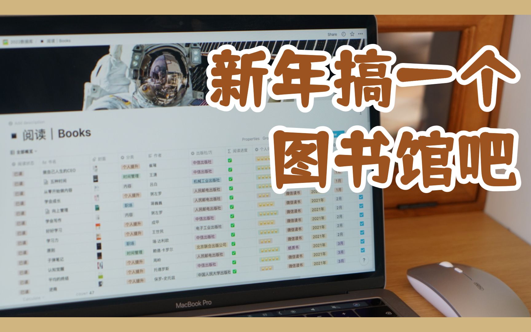 notion教程|用notion整理书单,173本读书笔记终于汇总了!快乐!