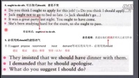 第四讲:should及在虚拟语气中的使用