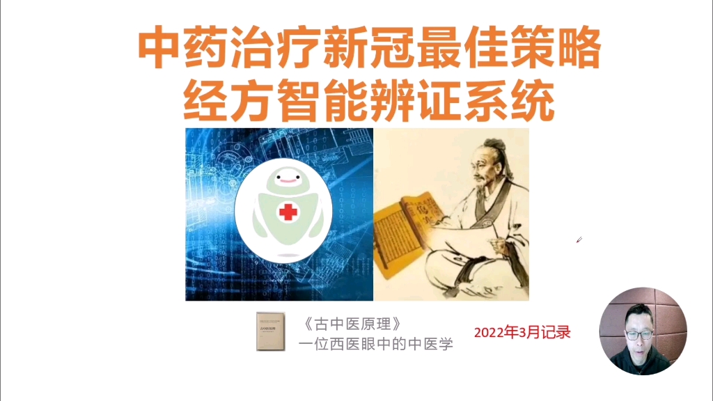 新冠中医药治疗有效,有没有更好的策略让中药简单方便全民普及应用?