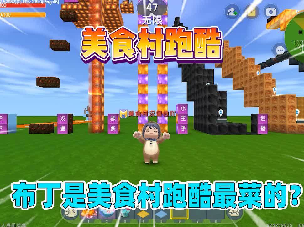 迷你世界:美食村跑酷!谁最厉害? #游戏日常 #生存 #迷你世界