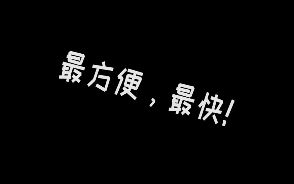 史上最快最方便的网易云ncm转各种格式教程!