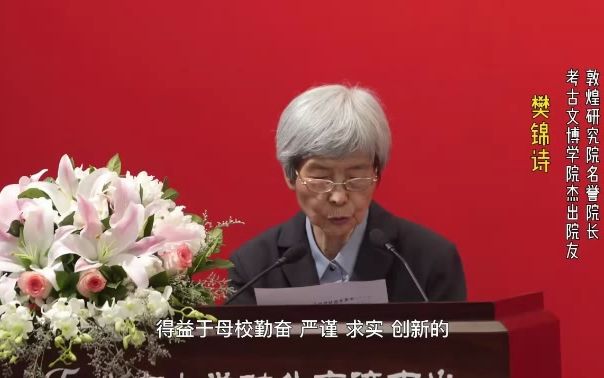 “敦煌的女儿”樊锦诗向母校北大捐款一千万元人民币,设立樊锦诗...