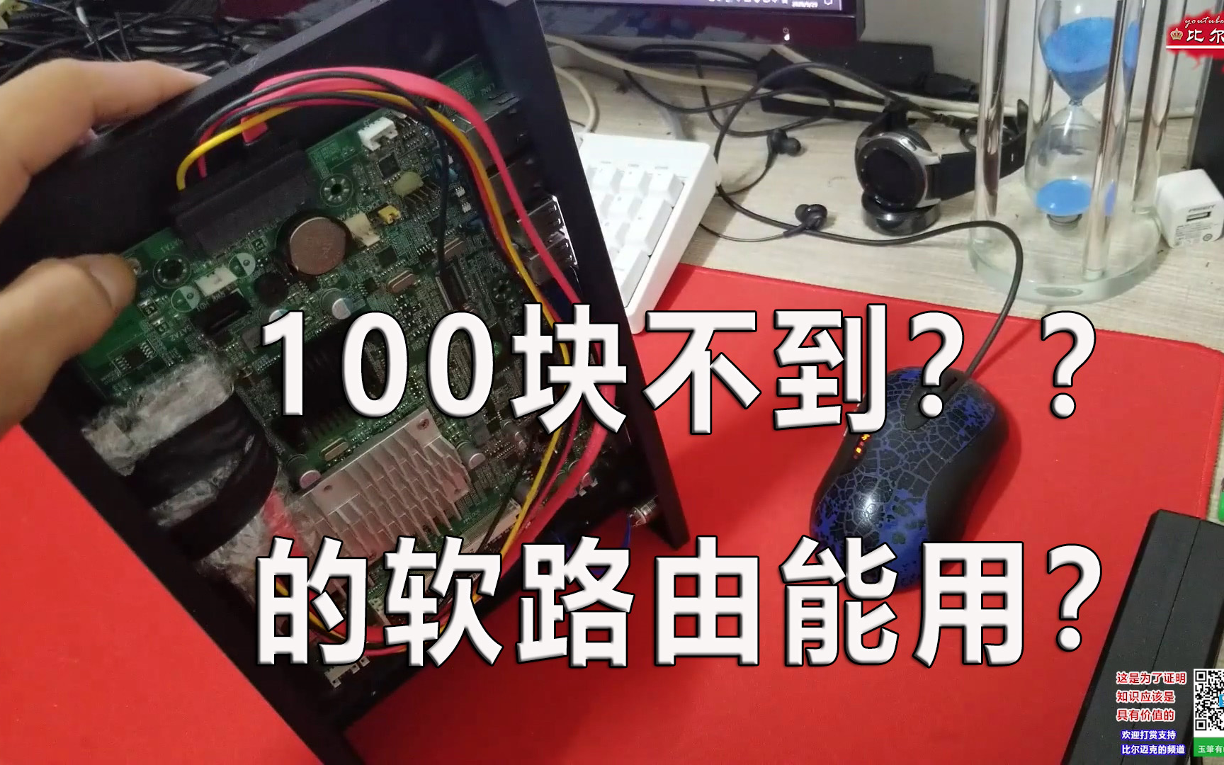 100块不到能装个软路由不?openwrt主路由固件安装与设置,最廉价软路由