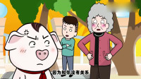 猪屁登;爱护花草树木人人有责,看屁登如何怼的奶奶无话可说