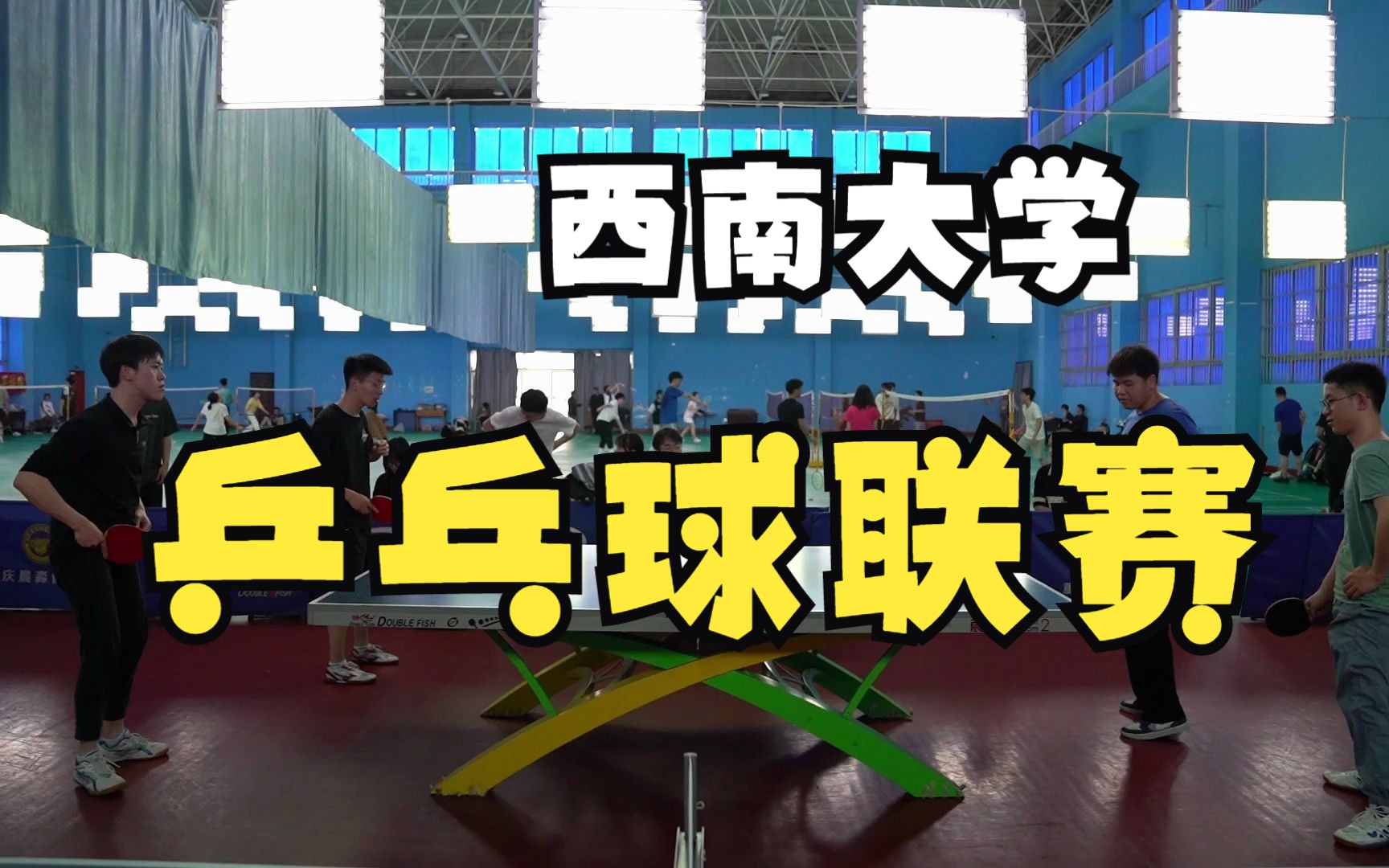 【半决赛】男子双打 动物医学院vs动物科学技术学院
