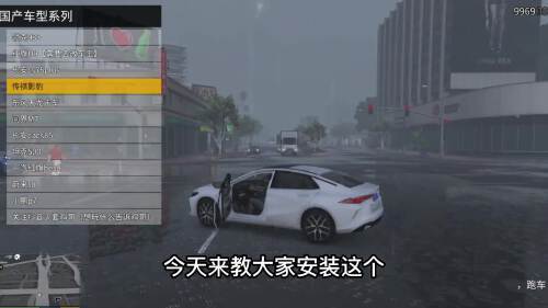 真实载具模组详细安装教程来了
