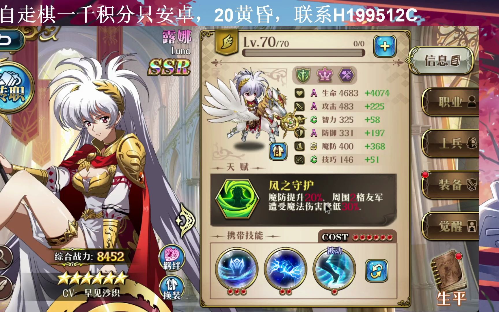 梦幻模拟战-新手教程-公主阵营露娜培养攻略