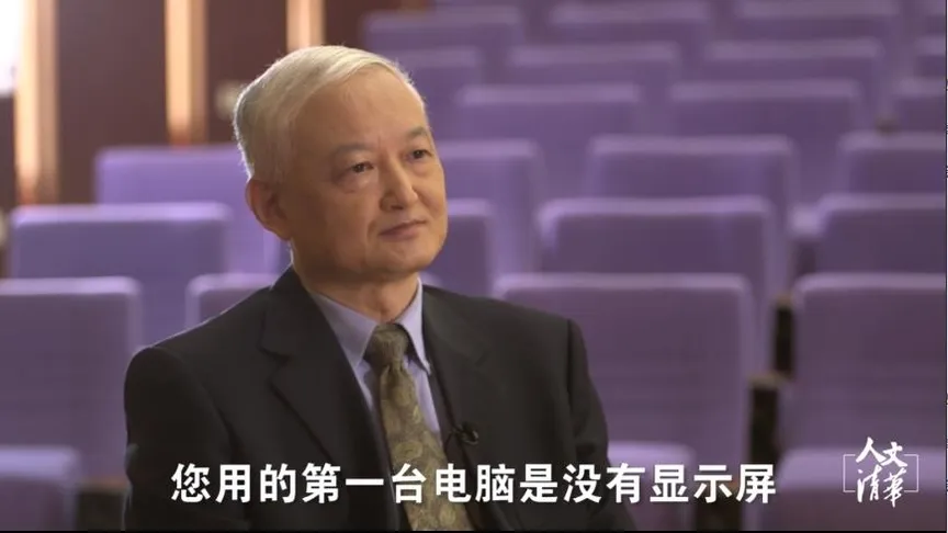 清华教授:八十年代西方封锁下的中国计算机是如何发展的?