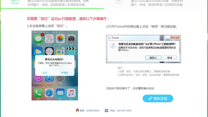 手机误删的QQ照片怎么恢复