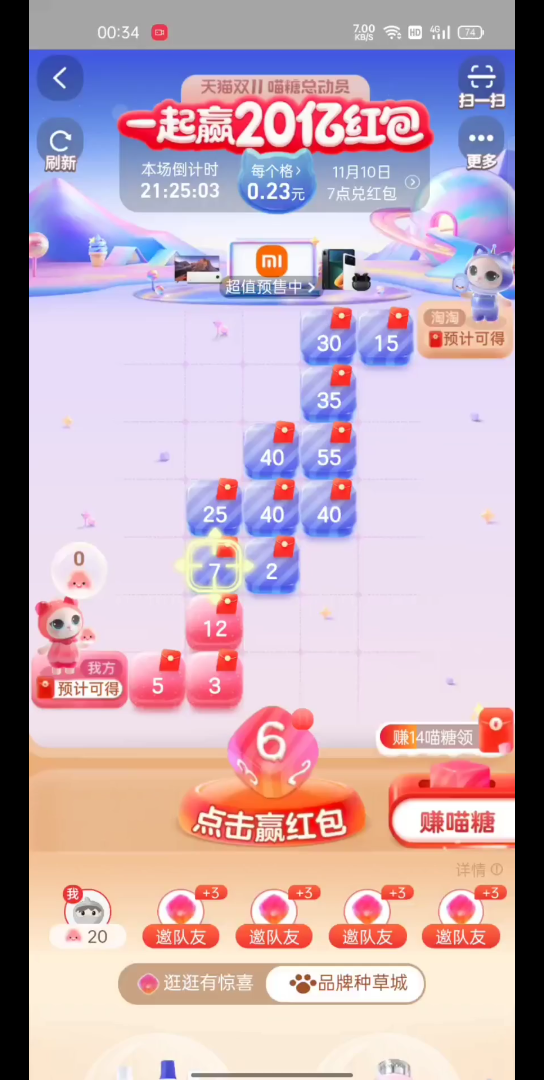 双十一活动你们知道怎么玩了吗?