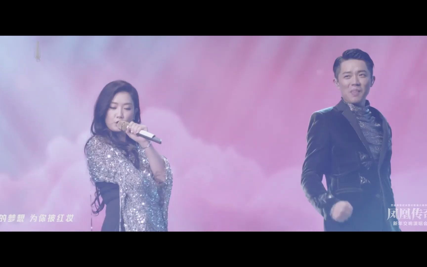 《大声唱》(2016凤凰传奇新年交响乐演唱会现场)经典歌曲现场版MV- ...