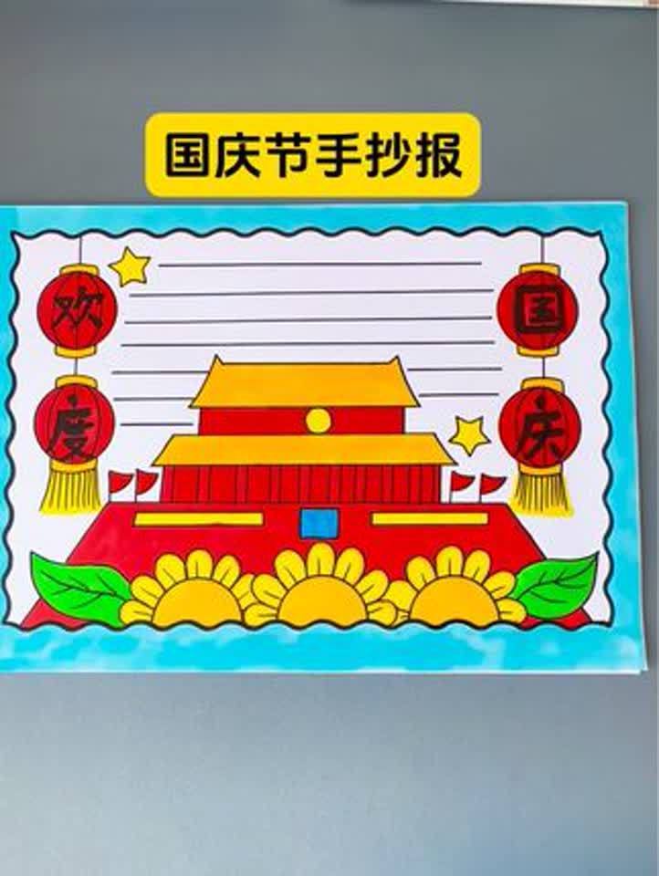 #手抄报多功能尺,能画各种几何图形,孩子做手抄报很方便