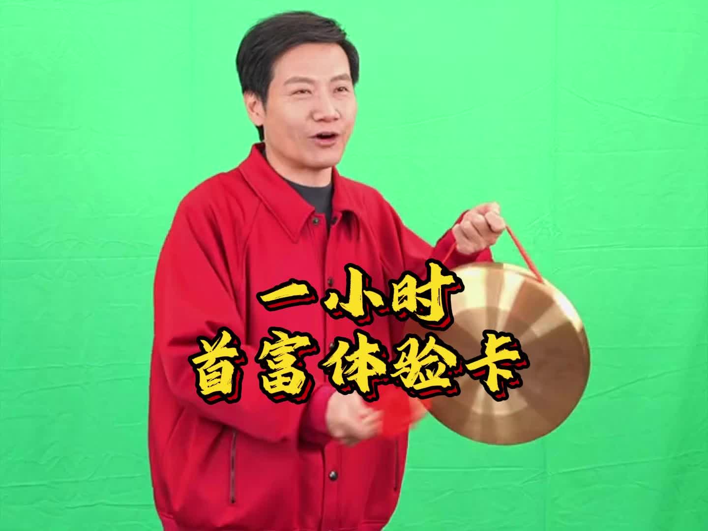 雷军以后找工作简历可以写:曾有过中国首富的经验!#雷军 #雷军一度...