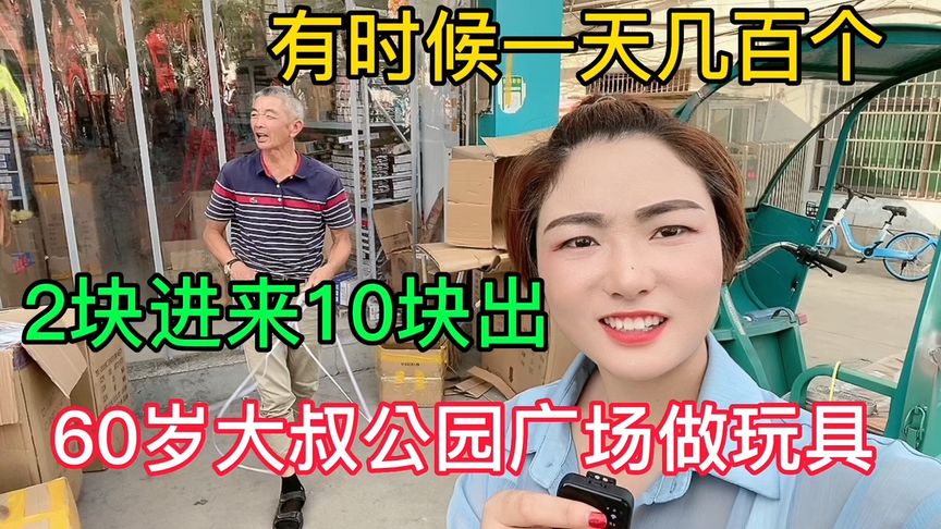 小伙靠一个电动车做生意,一个利润有8倍,如何做到月入两三万